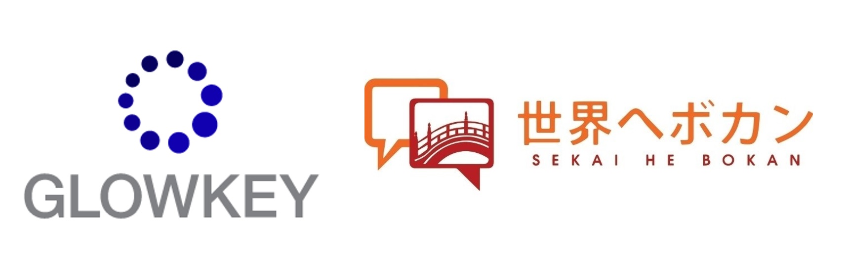世界へボカン株式会社さまとの業務提携開始のお知らせ - Glowkey メディア USトレンドレポート